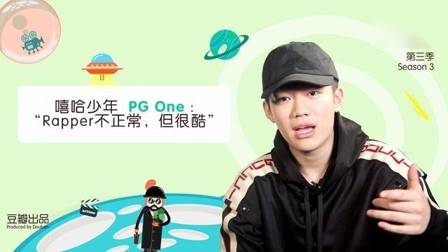 《中国有嘻哈》——四强特辑之PG One - 专题 - 百搜视频